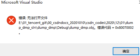 C++程序崩溃用VS2019生成dump_c++崩溃dump-CSDN博客