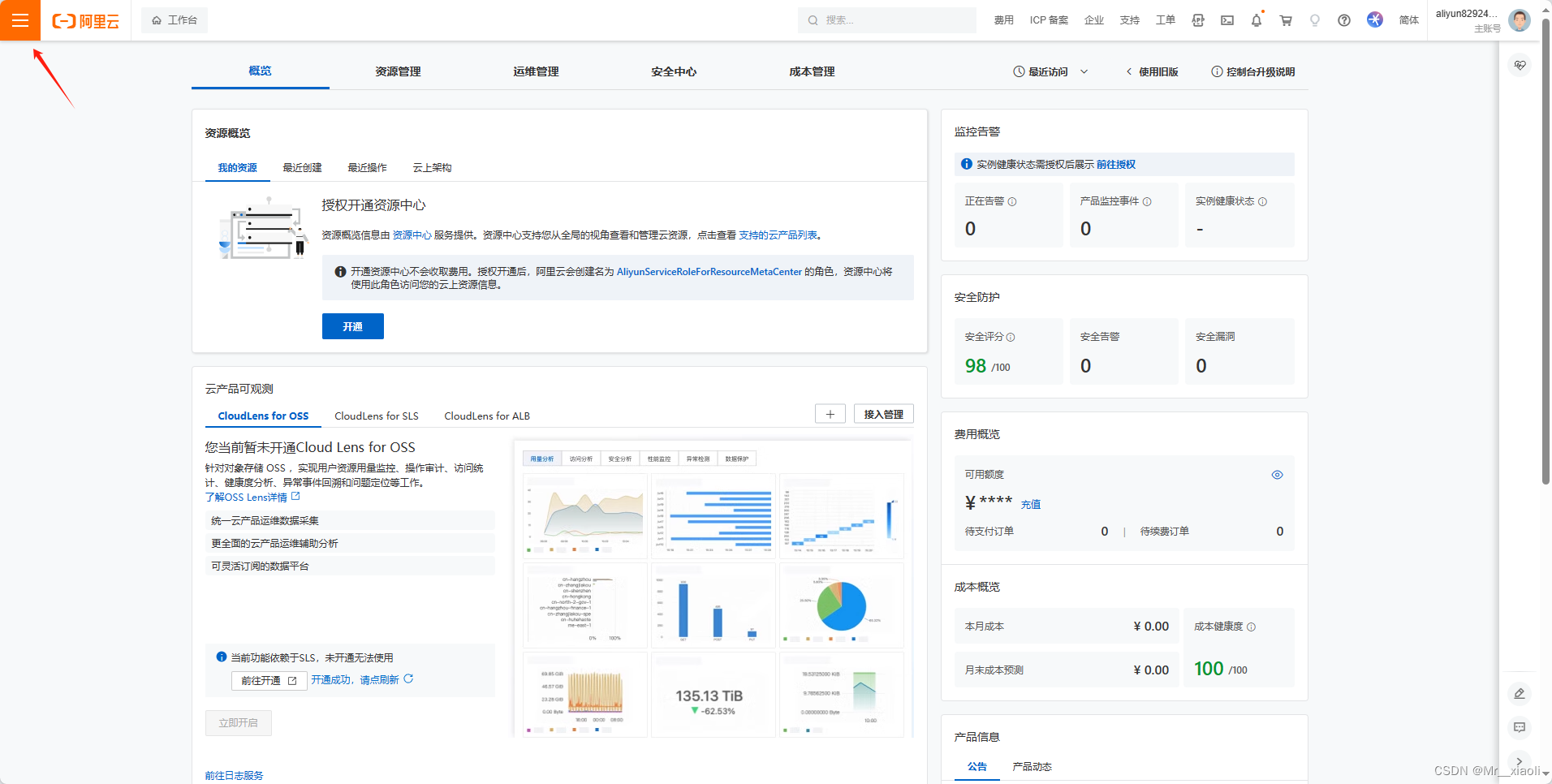 阿里云对象存储OOS入门教程--JAVA_java oos-CSDN博客