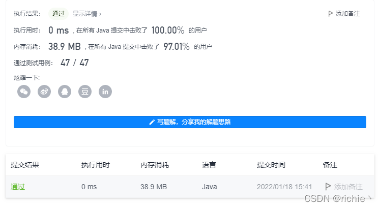 Leetcode刷题笔记 字节每日打卡 二分查找leetcode怎么看每日打卡 Csdn博客