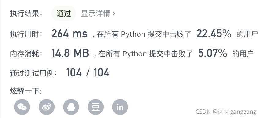 Leetcode 387 字符串中的第一个唯一字符python2返回字符串中第一个唯一字符只出现过一次的下标使用python编写