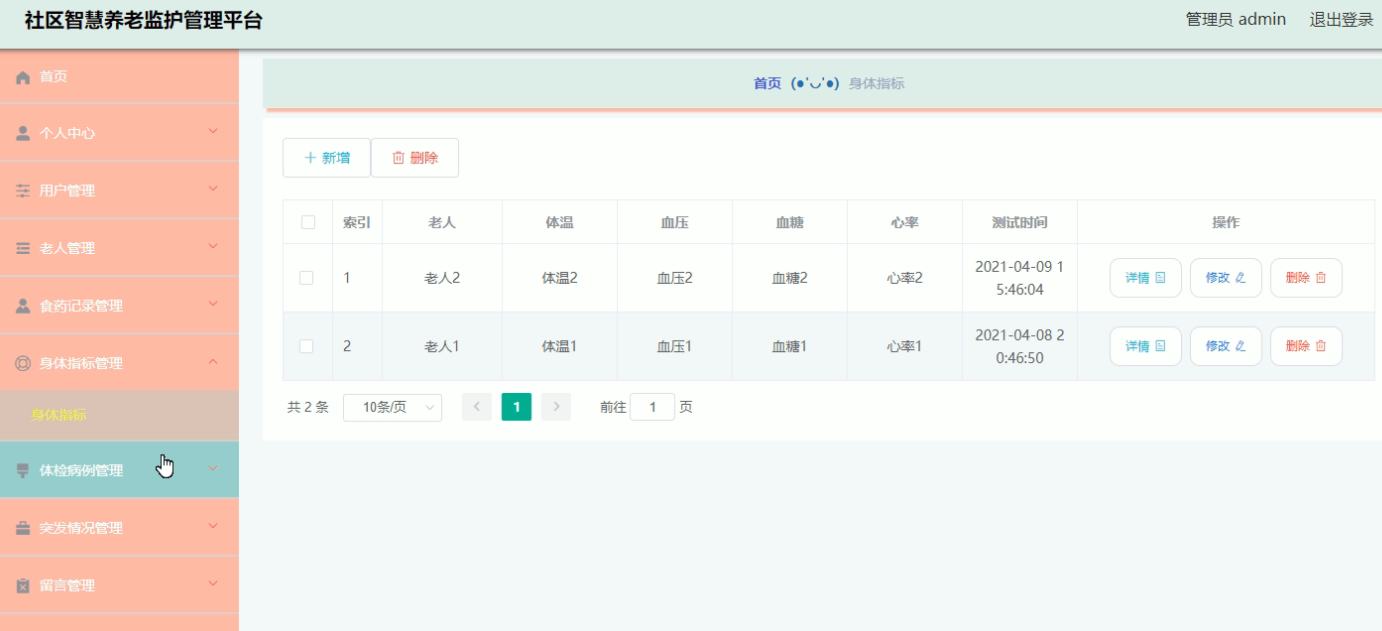 基于java社区智慧养老监护管理平台设计实现源码lw部署文档讲解等智慧社区养老服务管理程序java Csdn博客