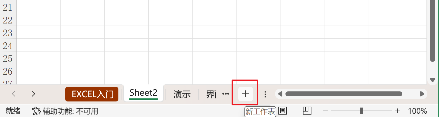 Lumos学习王佩丰Excel第一讲：认识Excel_csdn 王佩丰-CSDN博客