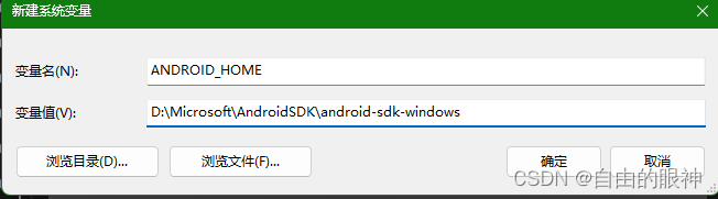 AndroidSDK下载安装配置_android sdk下载安装-CSDN博客
