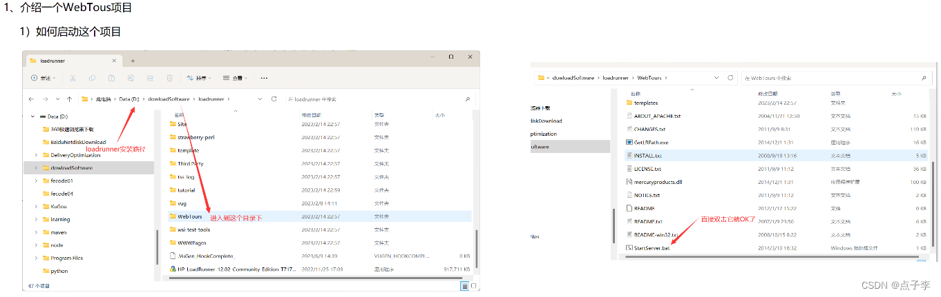 [性能测试工具]——Loadrunner的使用及安装指南-CSDN博客