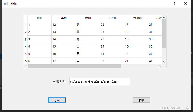 pyqt5读取表格_pyqt5 导入excel数据并显示-CSDN博客