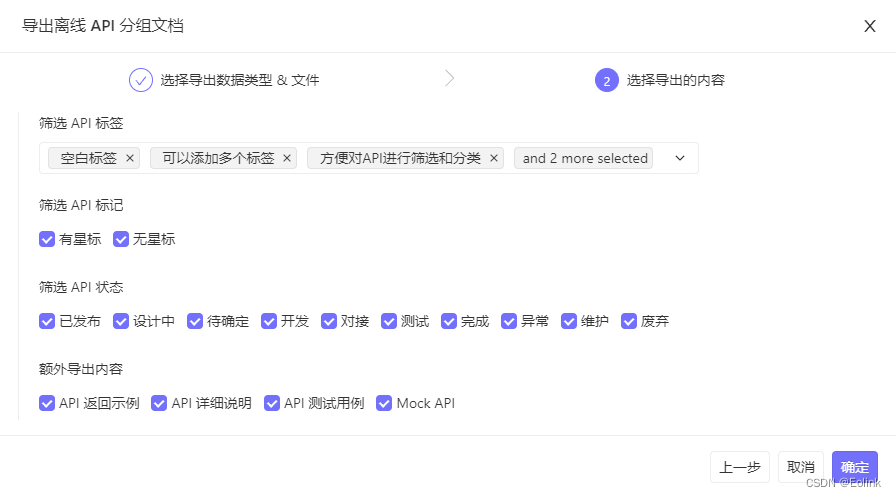 Eolink Apikit 接口文档生成与导出_eolink导出来的文件存在哪了-CSDN博客