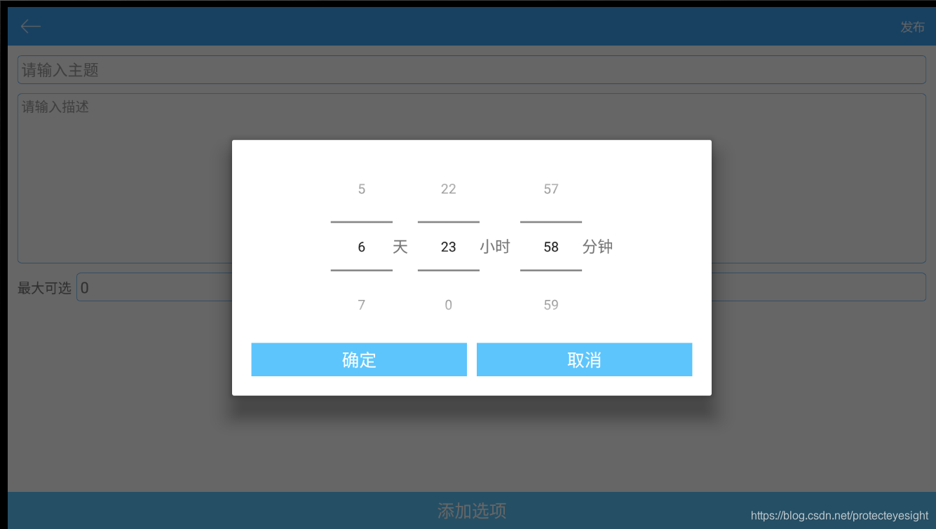 NumberPicker控件详解-CSDN博客
