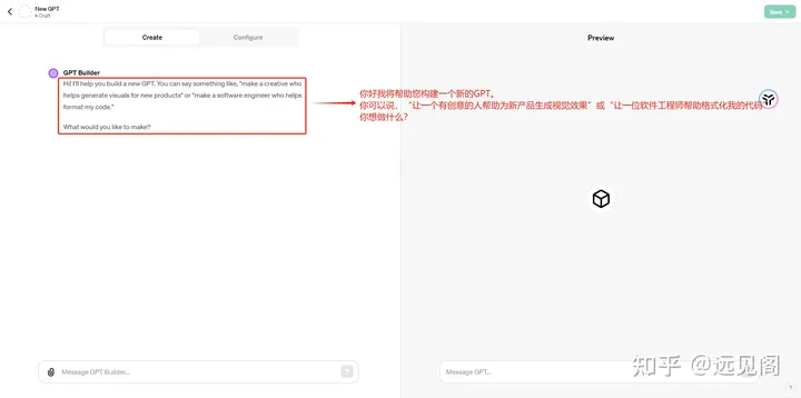 GPTs | 如何构建私人AI助理_gpts怎么使用-CSDN博客
