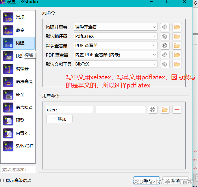 latex的Windows安装教程：texlive和texstudio—经验汇总内含详细图文链接-CSDN博客