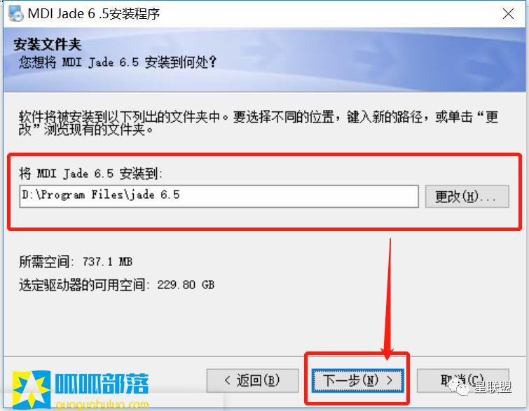 jade软件_jade 6.5软件详细安装过程及安装包资源-CSDN博客