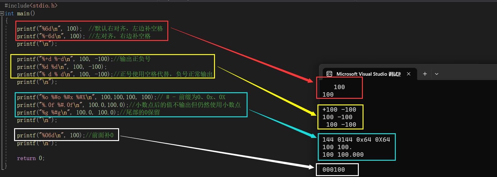 printf函数-CSDN博客