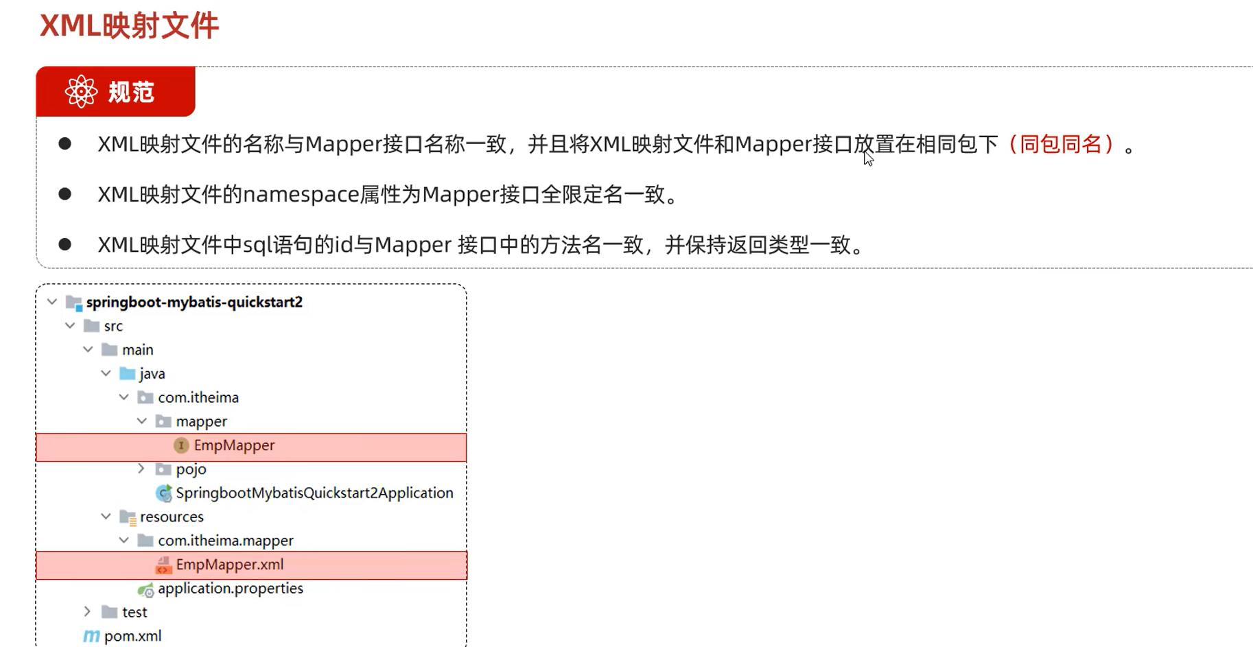 java202303java学习笔记第四十七天-请求-基础操作-XML映射文件1-CSDN博客