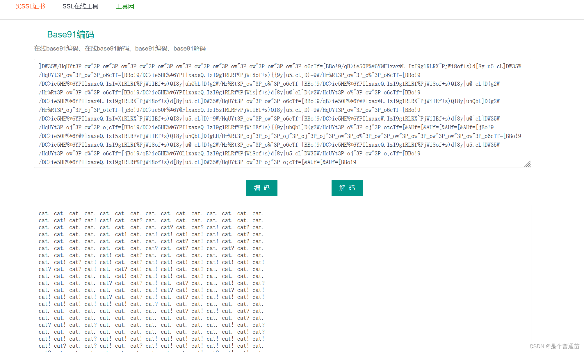 【攻防世界-misc】CatCatCat_catcatcat攻防-CSDN博客