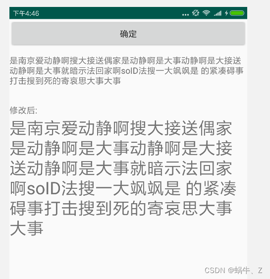 Android TextView富文本SpannableStringBuilder的使用详解-CSDN博客