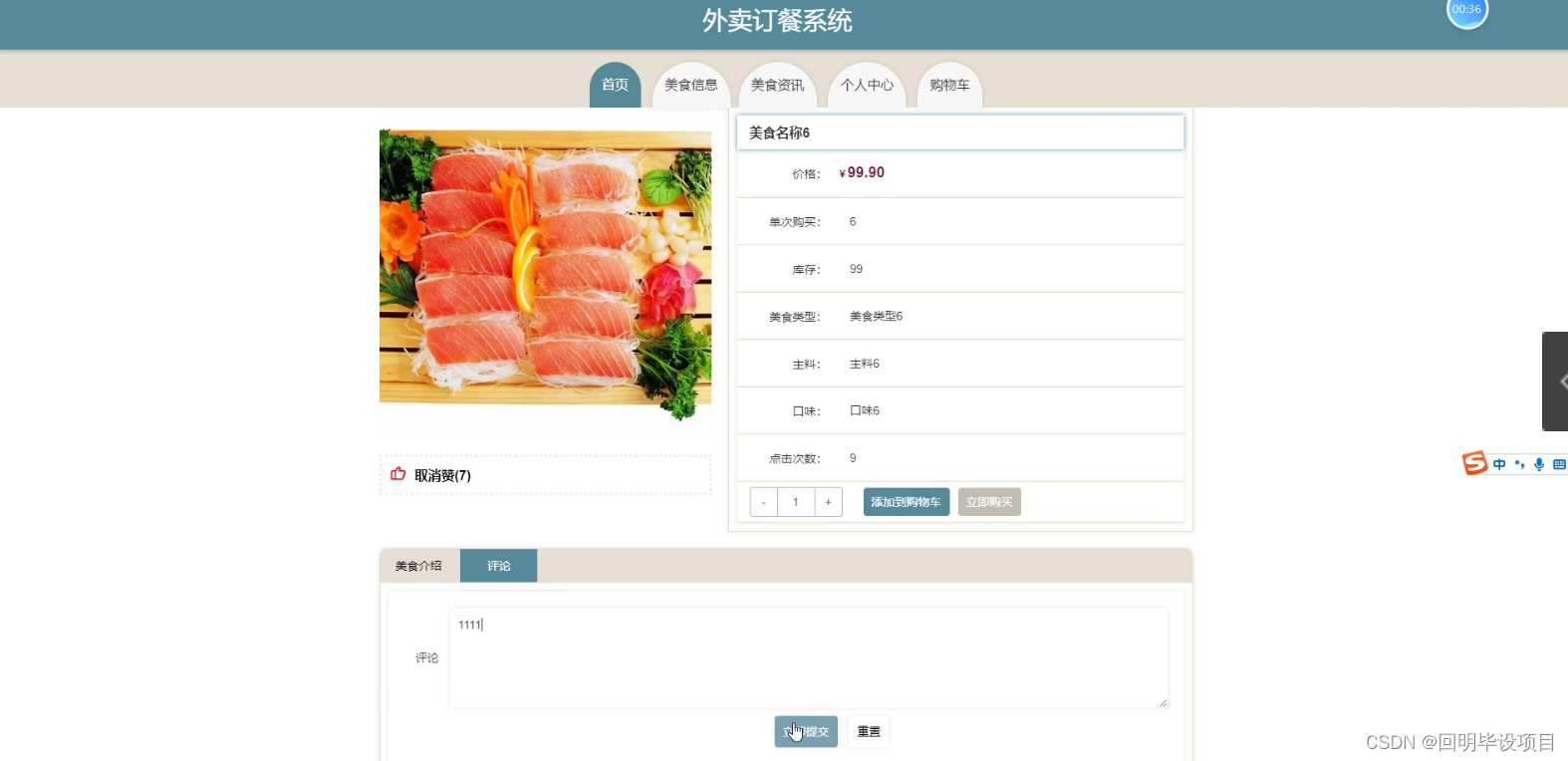 毕设项目：外卖订餐系统jspjavaspringmvcmysqlmybatis高校订餐配送系统前端代码eclipse Csdn博客