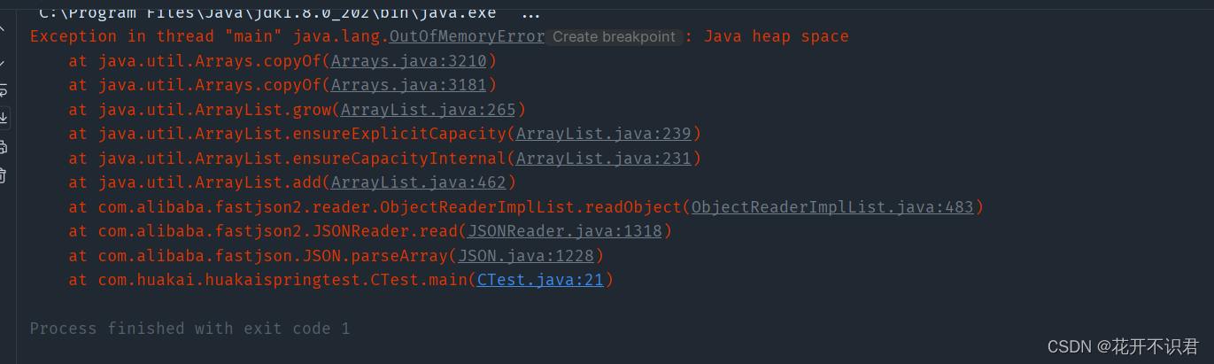 fastjson 导致的OOM_fastjson oom-CSDN博客