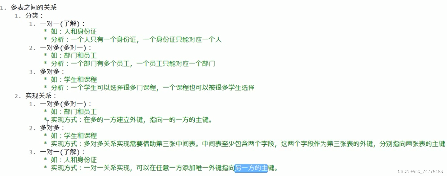 Java Day 33-CSDN博客