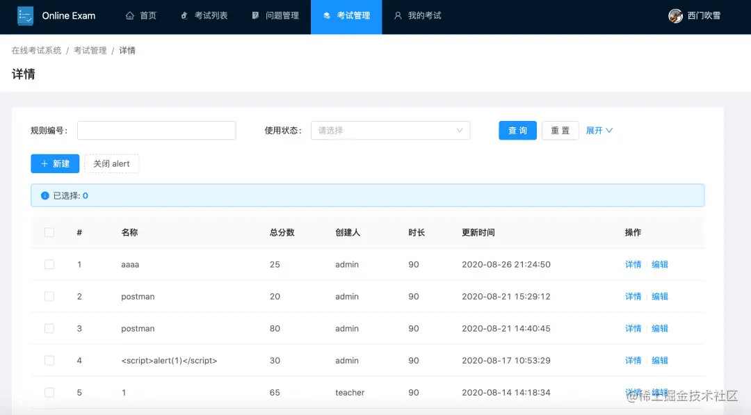 推荐 9 个 GitHub 上练手项目（在线考试、仿美团、仿抖音、仿B站、仿头条...）_githab上有没有好的项目可以自己锻炼的-CSDN博客