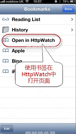 如何在iPhone上集成HttpWatch APP-CSDN博客