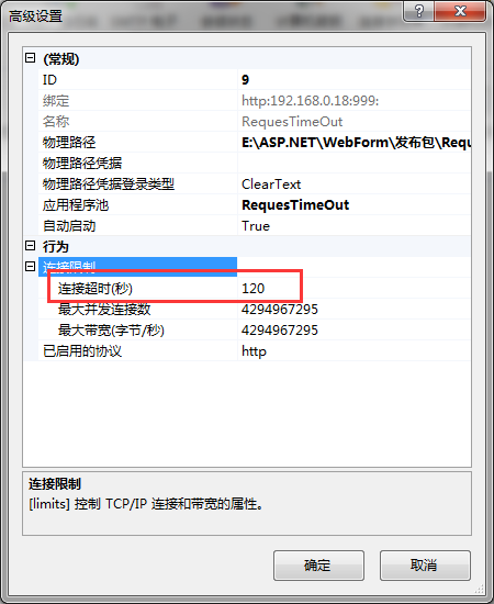 ASP.NET 页面请求超时时间 设置-CSDN博客