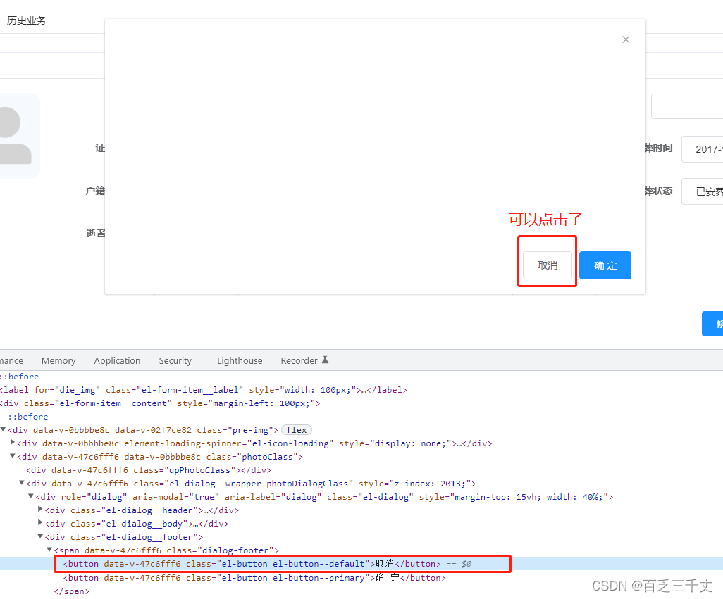 elementui-button没写disabled属性自动加入disabled属性（记录）_elbutton自动加disable-CSDN博客