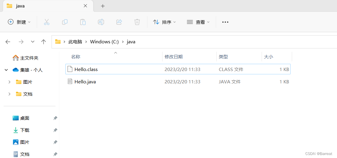 Java编程入门:从helloworld示例开始 Csdn博客