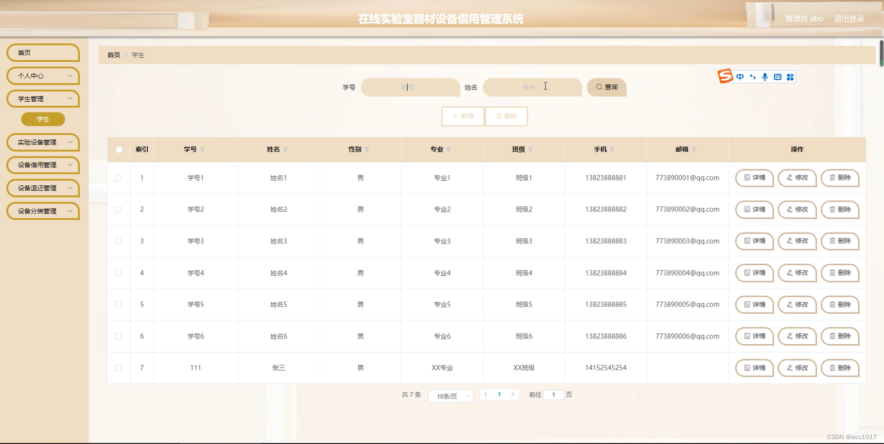 附源码 Javassm计算机毕业设计在线实验室器材设备借用管理系统42c93源码程序数据库部署设备借用数据库 Csdn博客
