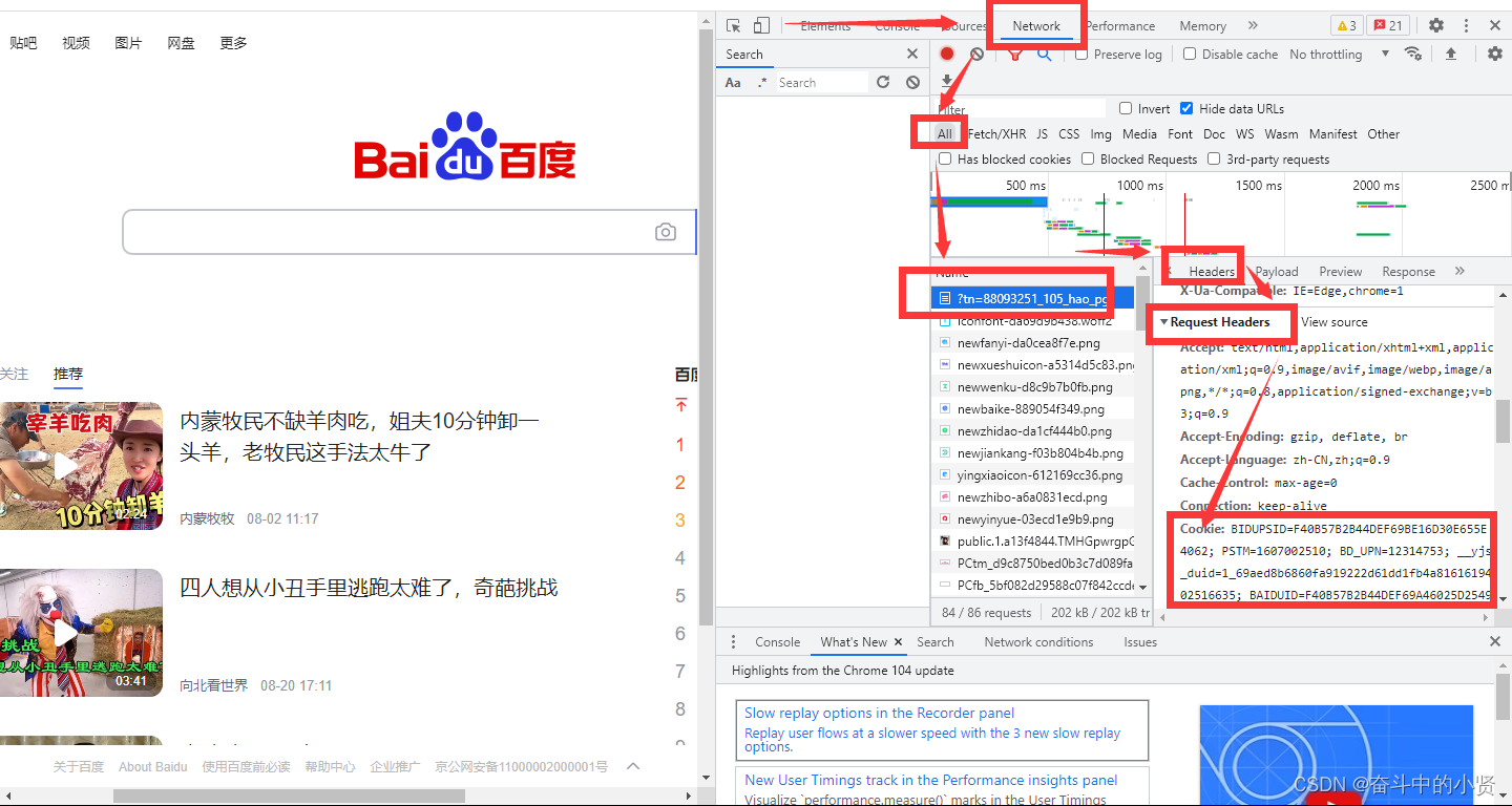 【python】爬虫系列Day04-- cookie介绍_爬虫cookie-CSDN博客