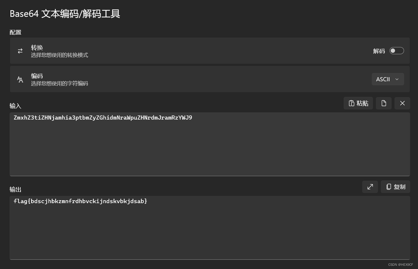 【CTF MISC】XCTF GFSJ0519 如来十三掌 Writeup（与佛论禅密码+ROT13密码+Base64编码）_与佛论禅解码-CSDN博客
