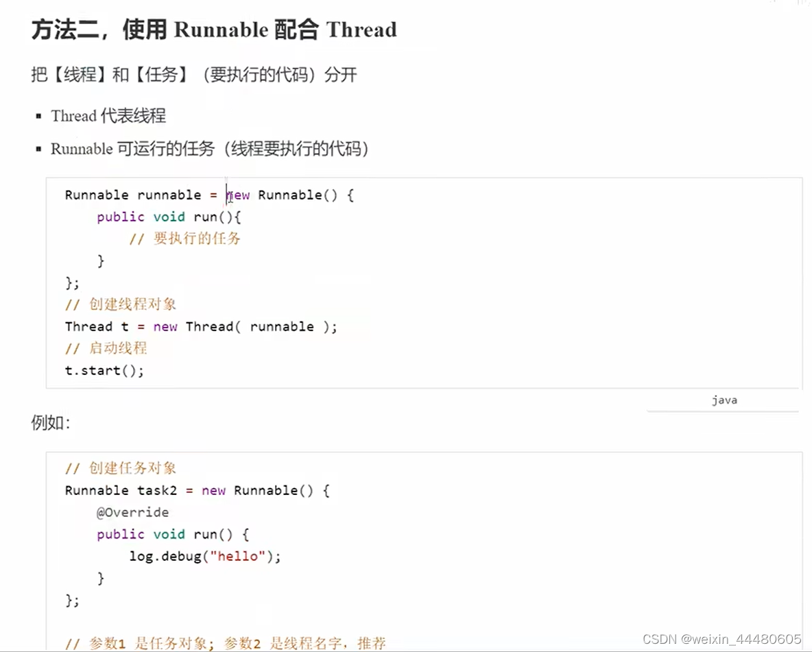 【java多线程02】JAVA线程_java sleep让出时间片-CSDN博客