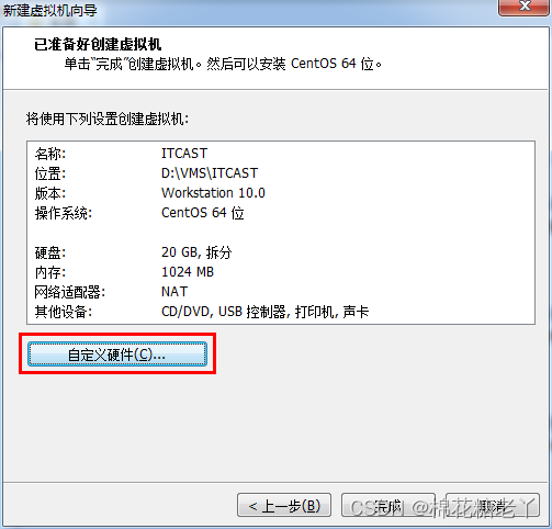 VMware安装CentOS6.6步骤详解(经典安装和自定义安装)-CSDN博客