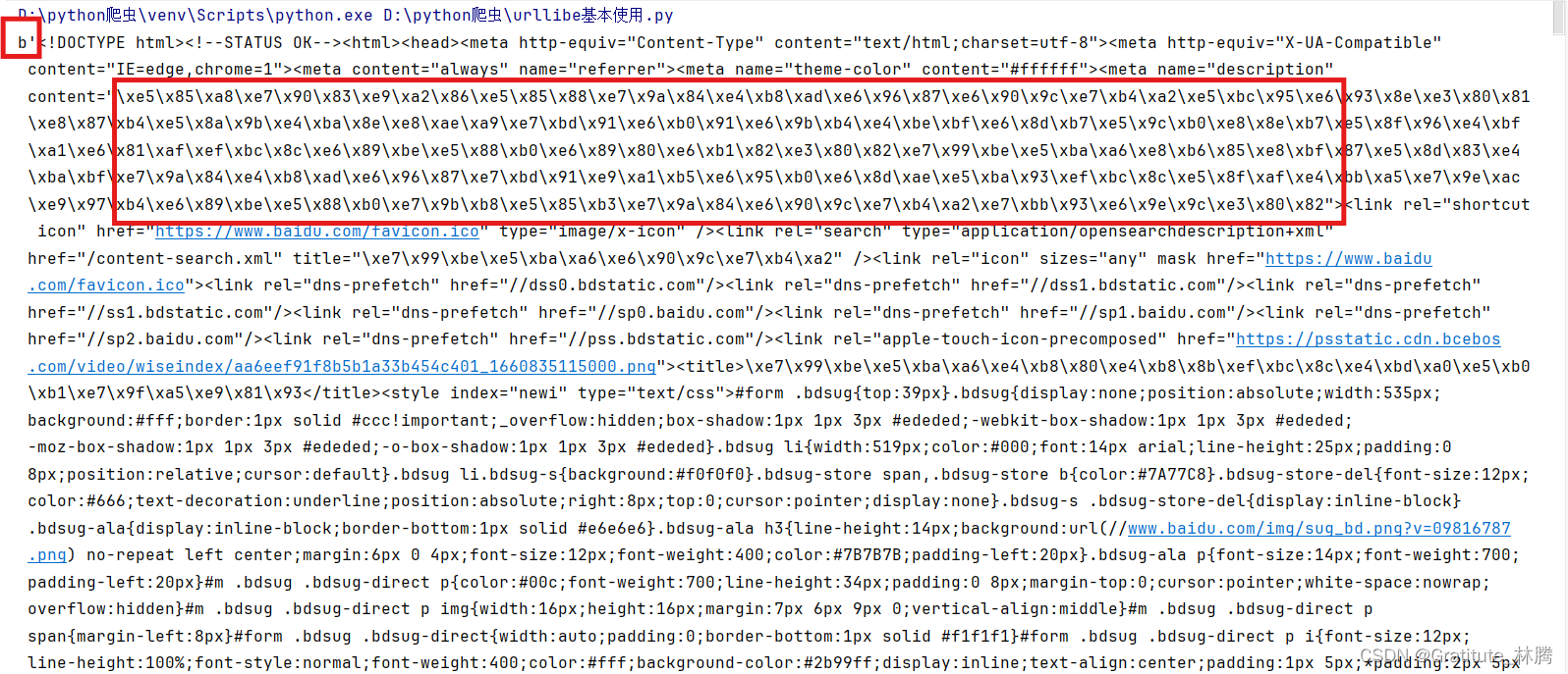 爬虫urllib的基本使用_urllib使用-CSDN博客