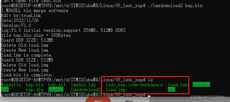 Linux学习笔记9---BSP 工程管理实验_bsp文件-CSDN博客