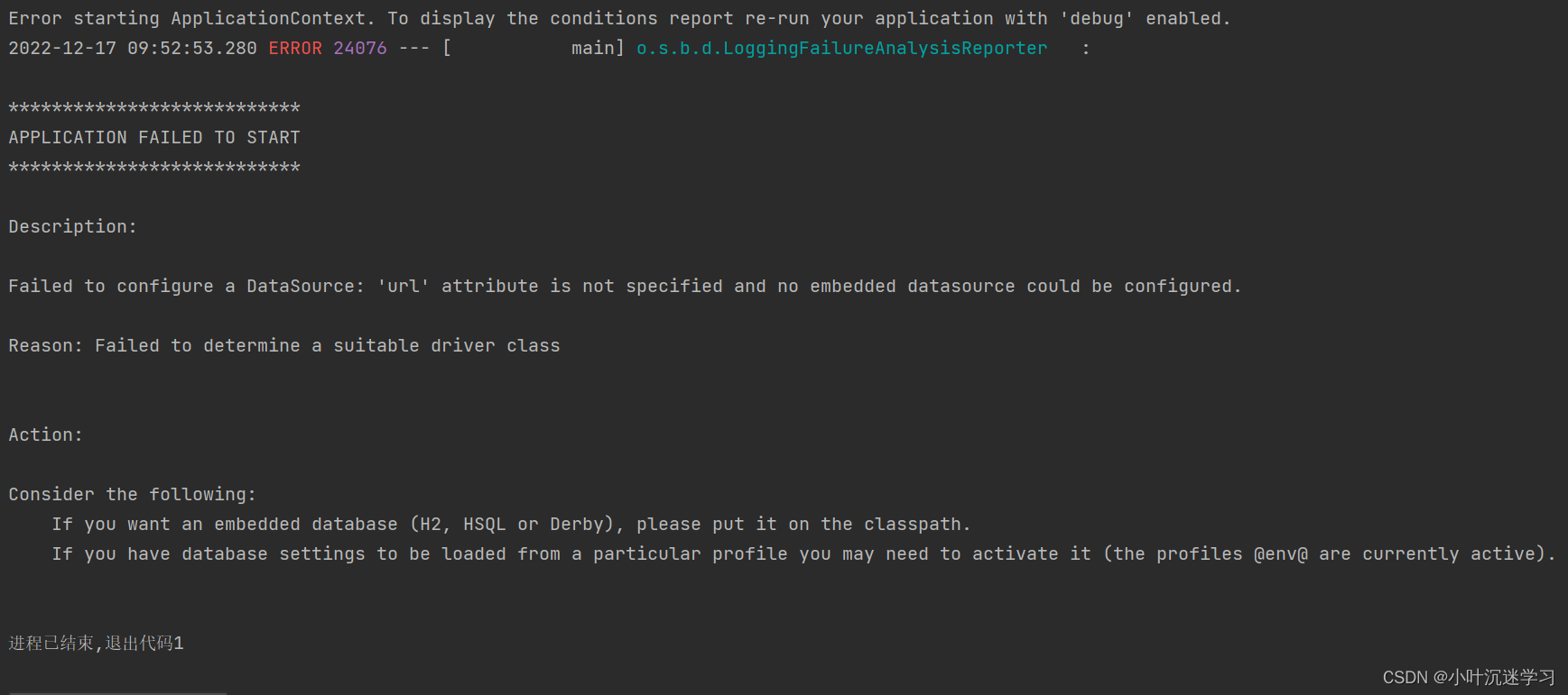 SpringBoot Maven多环境配置启动报错 APPLICATION FAILED TO START_spring boot 打包环境配置报错-CSDN博客