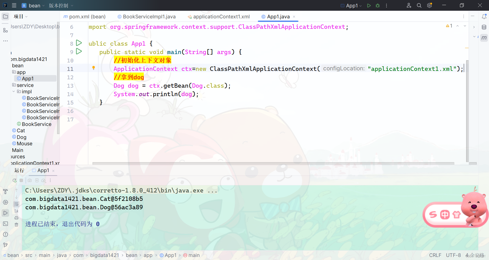 Spring底层原理之bean的加载方式一 用xml方式声明bean 自定义bean及加载第三方bean 2024详解spring Xml Java 配置 三种加载bean的方式 Csdn博客