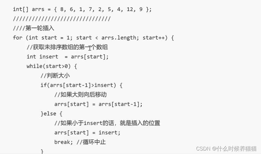 数据结构和算法 算法与数据结构的概述、简单排序 Csdn博客