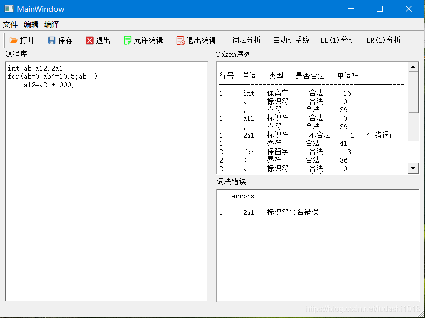 编译原理——python实现c语言词法分析器编译原理 词法分析python代码 Csdn博客
