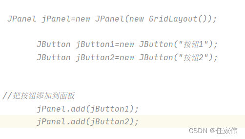 JavaGUI布局与事件处理详解-CSDN博客