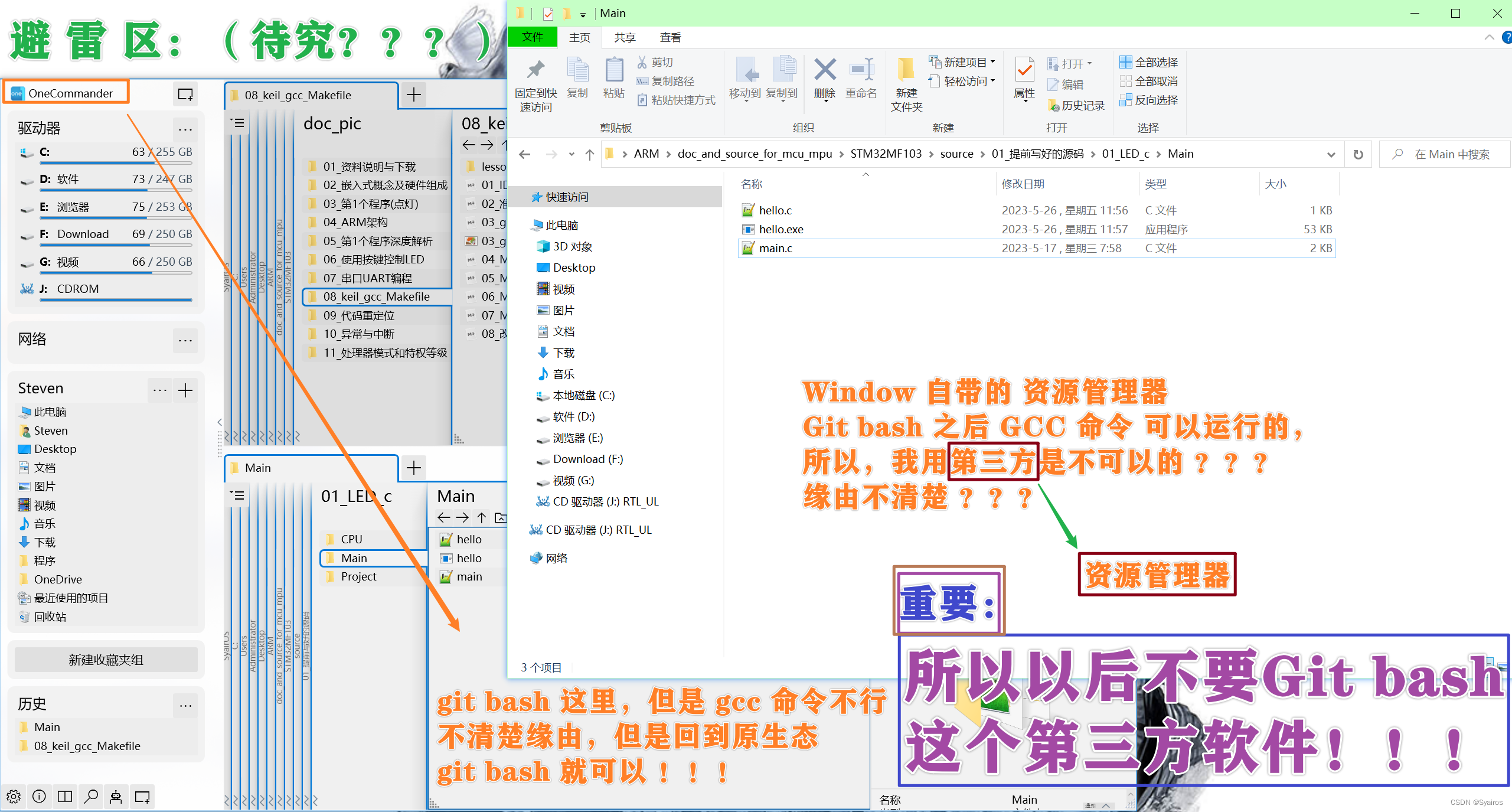 《KEIL_GCC_MAKEFILE》_keil 工程改为 linux下的makefile-CSDN博客