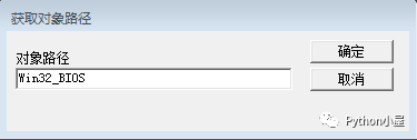 Python通过WMI读取主板BIOS信息-CSDN博客