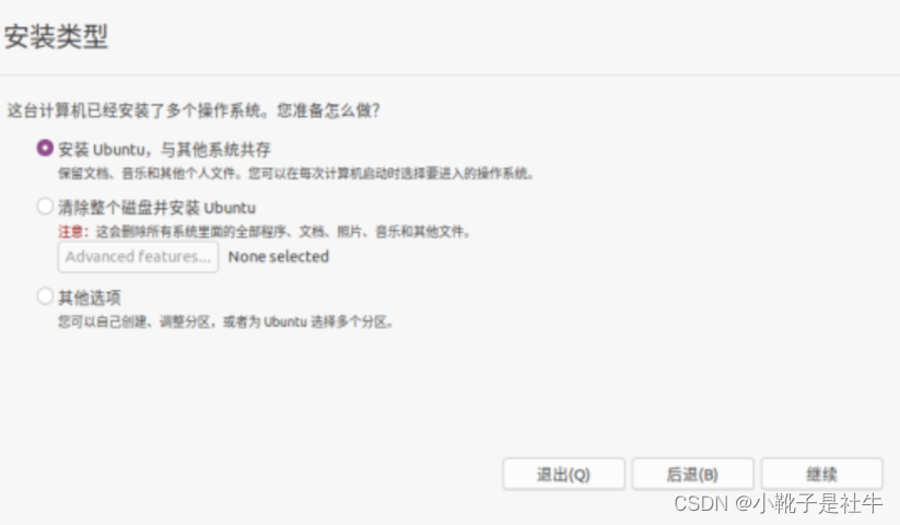 WIN10和Ubuntu双系统安装以及Synopsys工具环境的搭建_ubuntu 安装synopsys 碰到 singularity centos container-CSDN博客