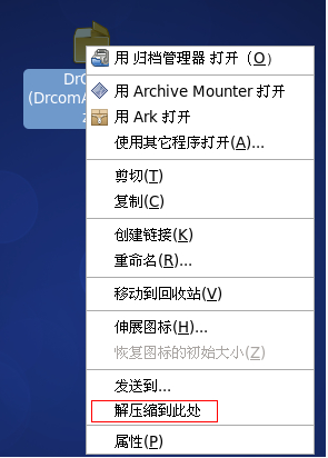 Ubuntu18.04安装Dr.com客户端_drclient-CSDN博客