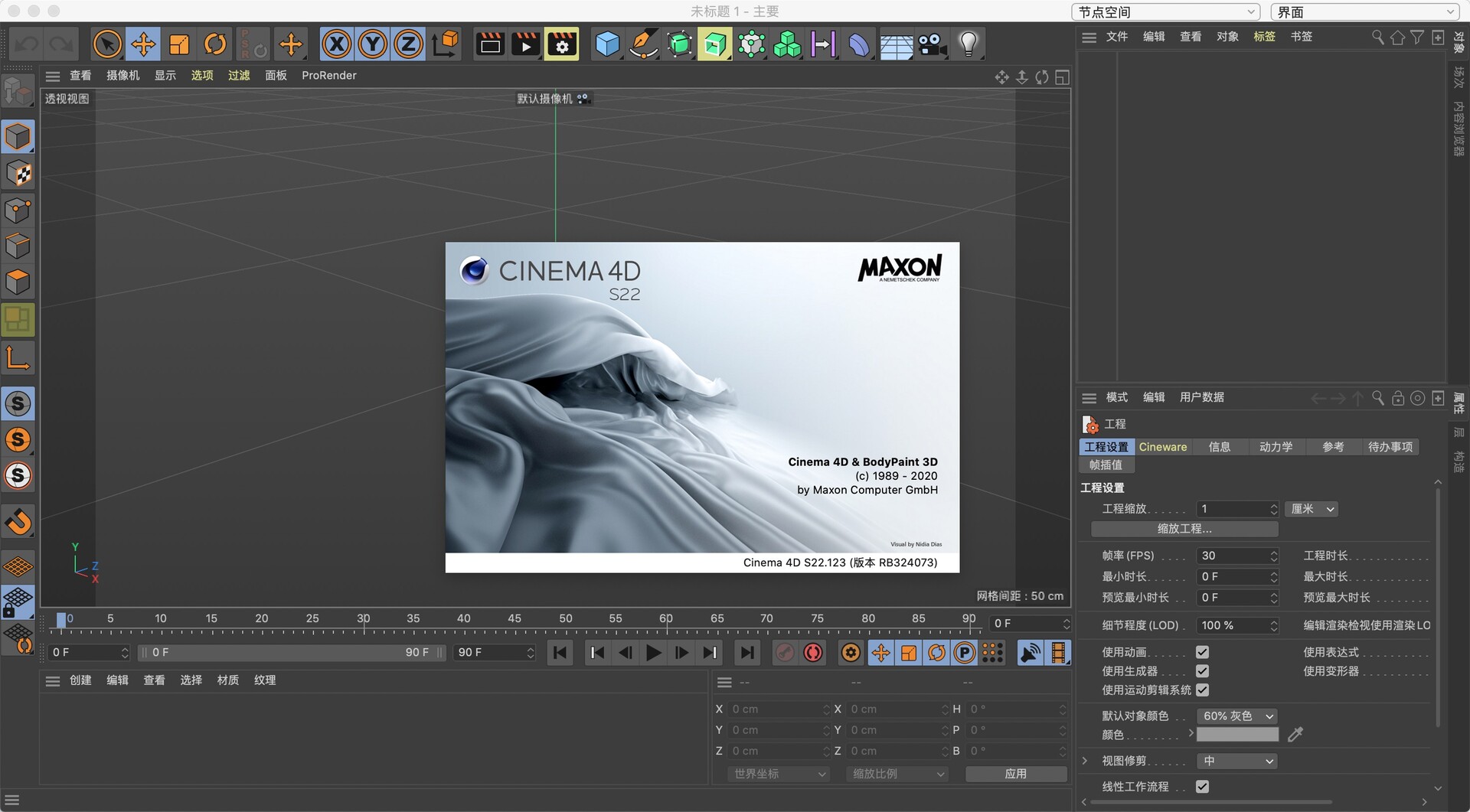 Maxon Cinema 4D Studio S22 for mac(C4D动画设计工具)v22.123中文版_maxon cinema 4d r22-CSDN博客