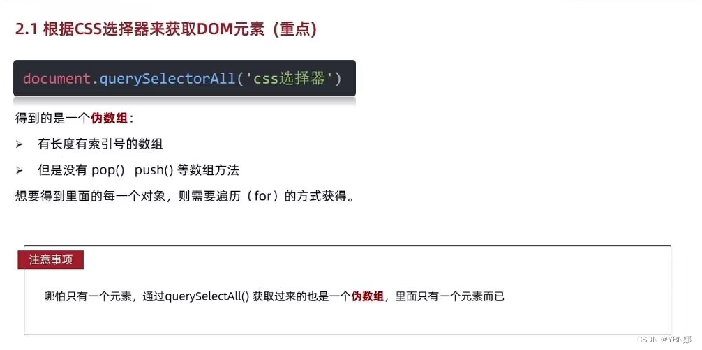JavaScript中的DOM操作与Web APIs-CSDN博客
