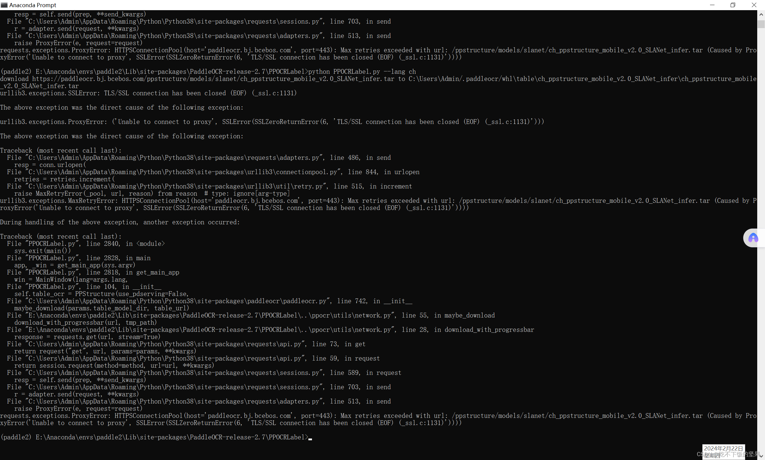 使用PaddleOCR训练自己的模型（2）_paddle的slanet模型训练-CSDN博客