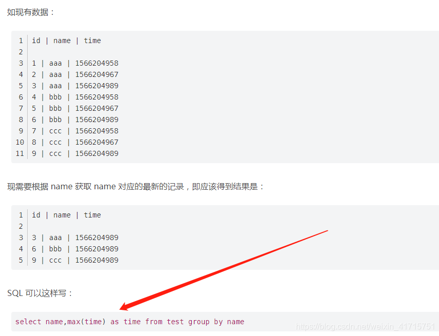 分组查询取每组最新的数据（order by 和group by使用问题）_tp6 group查询每组最新一条-CSDN博客