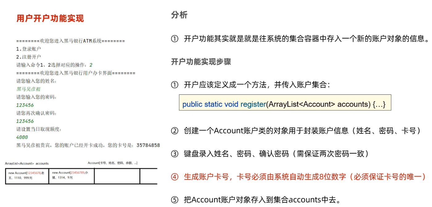 【JavaSE 基础】＜案例＞ ATM系统设计-CSDN博客