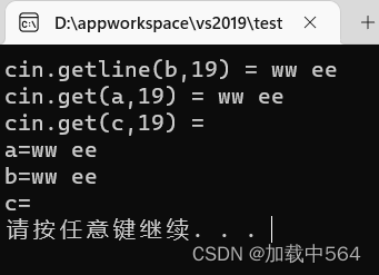 C++ 输入输出流cin与getline的使用解析-CSDN博客
