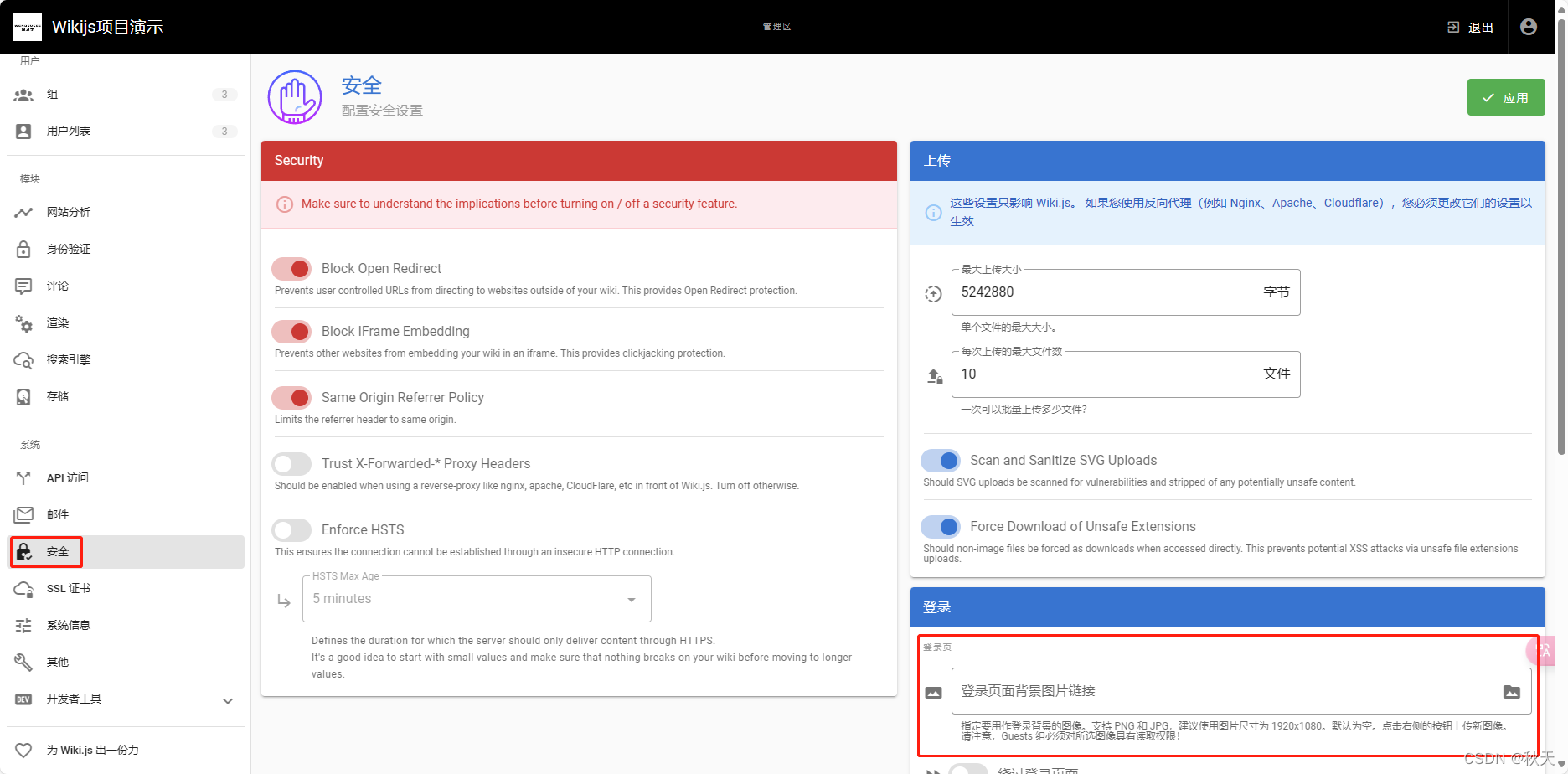 【Wiki.js 界面配置教程】_wiki.js使用教程-CSDN博客