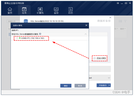 备份sql Server数据库并还原到另一台服务器sqlserver数据库迁移到另一台机 Csdn博客